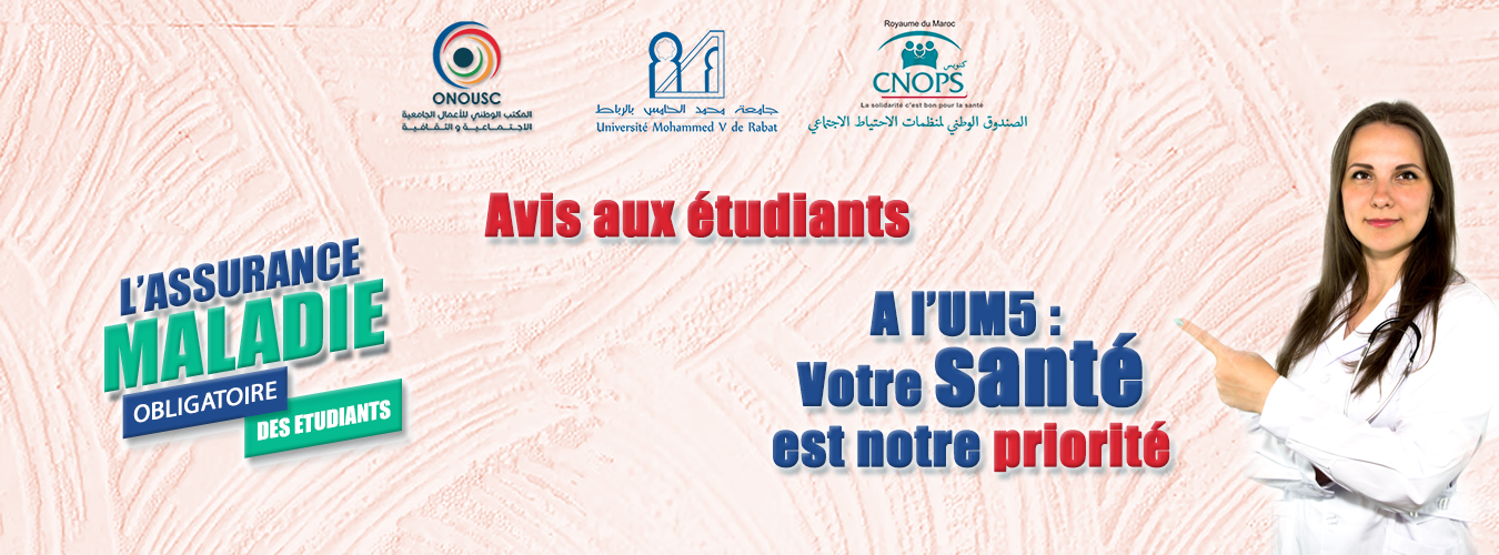 Ecole Normale Supérieure de Rabat