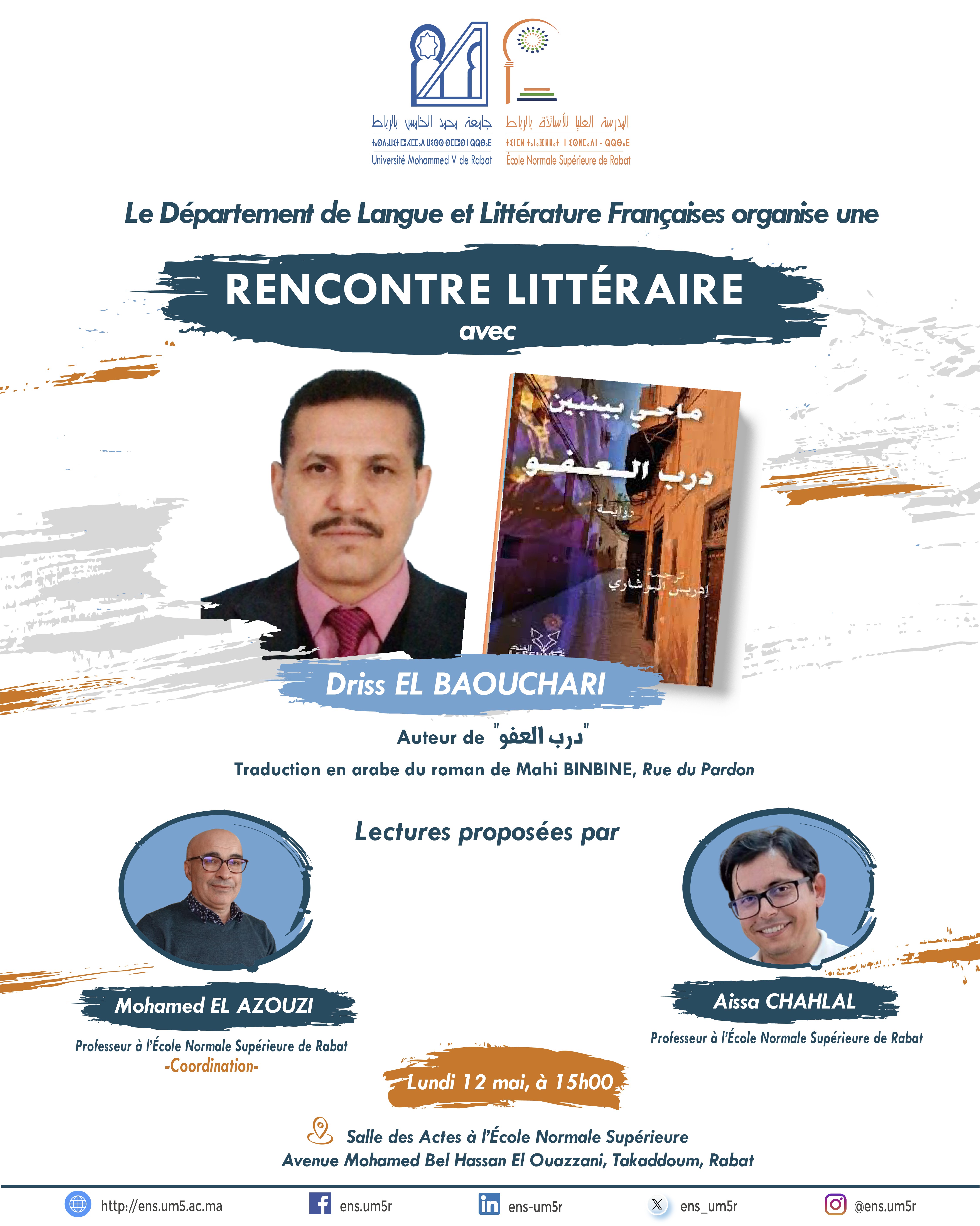 Affiche | Ecole Normale Supérieure de Rabat