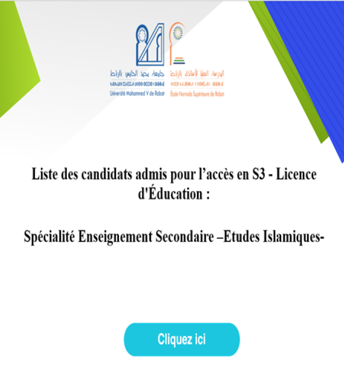 ENS-R | Ecole Normale Supérieure de Rabat