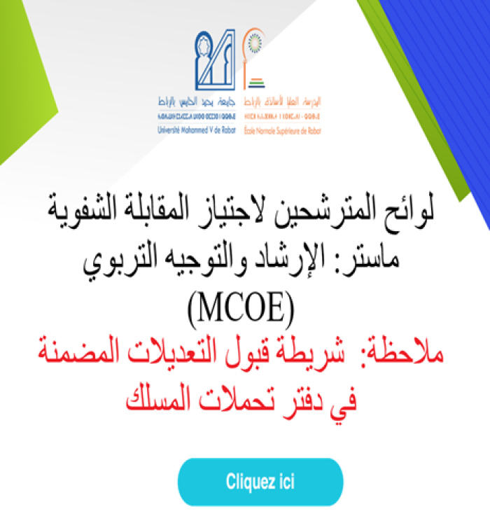 ENS-R | Ecole Normale Supérieure de Rabat